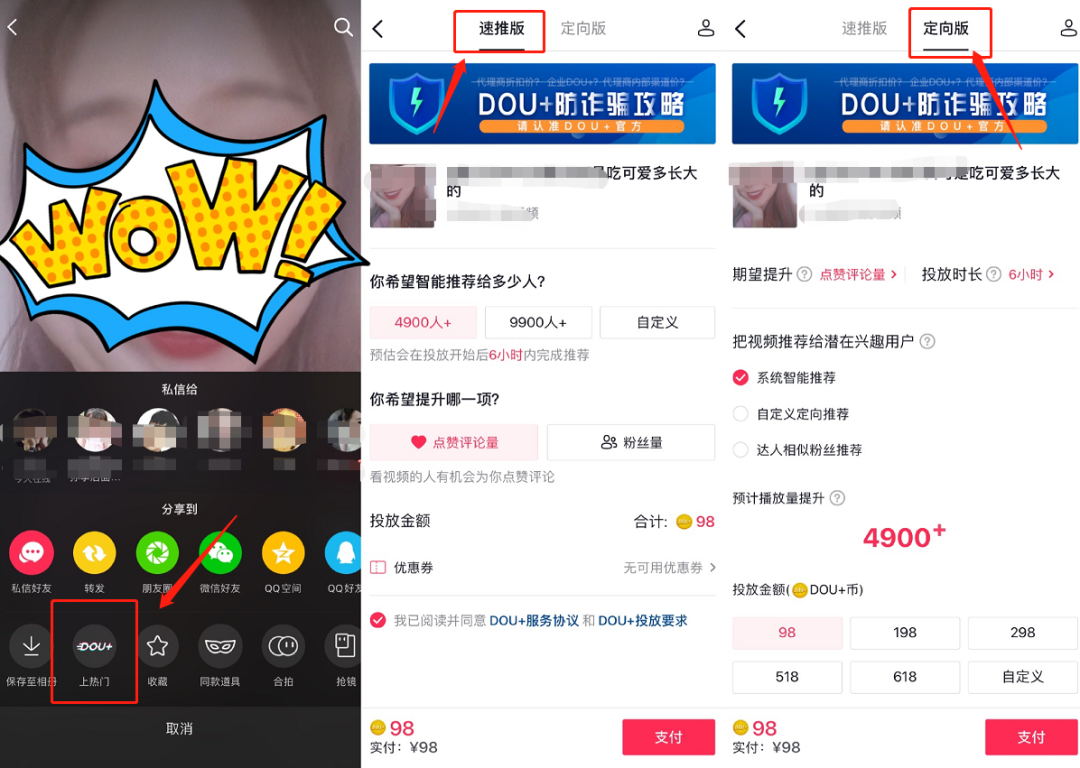 抖音DOU+投放详细教程，DOU+投放技巧攻略（超详细） | 零壹电商