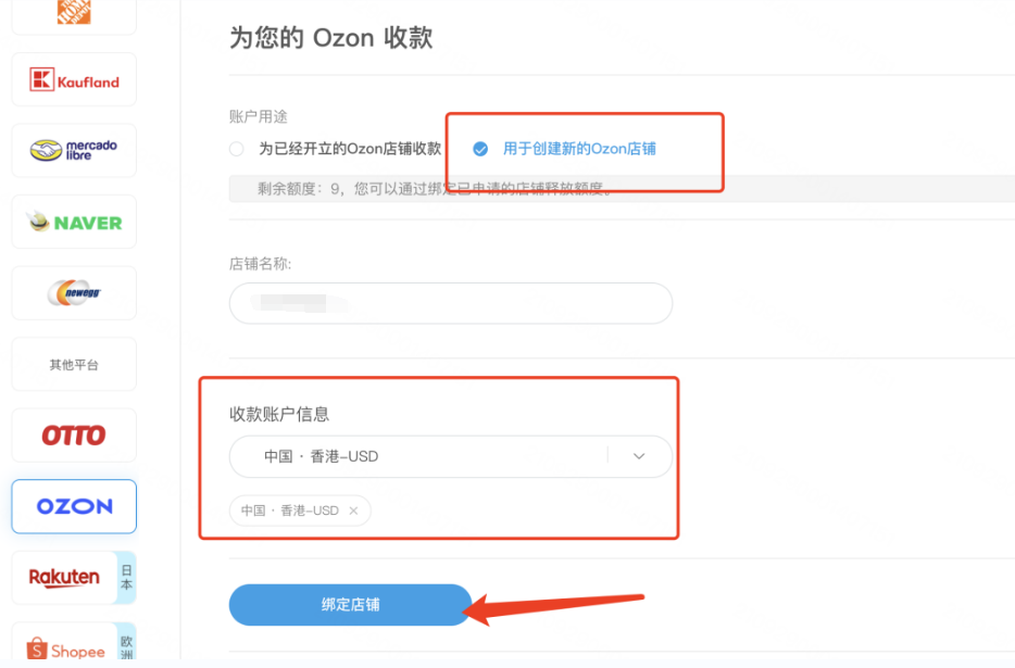 OZON怎么样_OZON开店流程费用_OZON入驻条件 | 零壹电商
