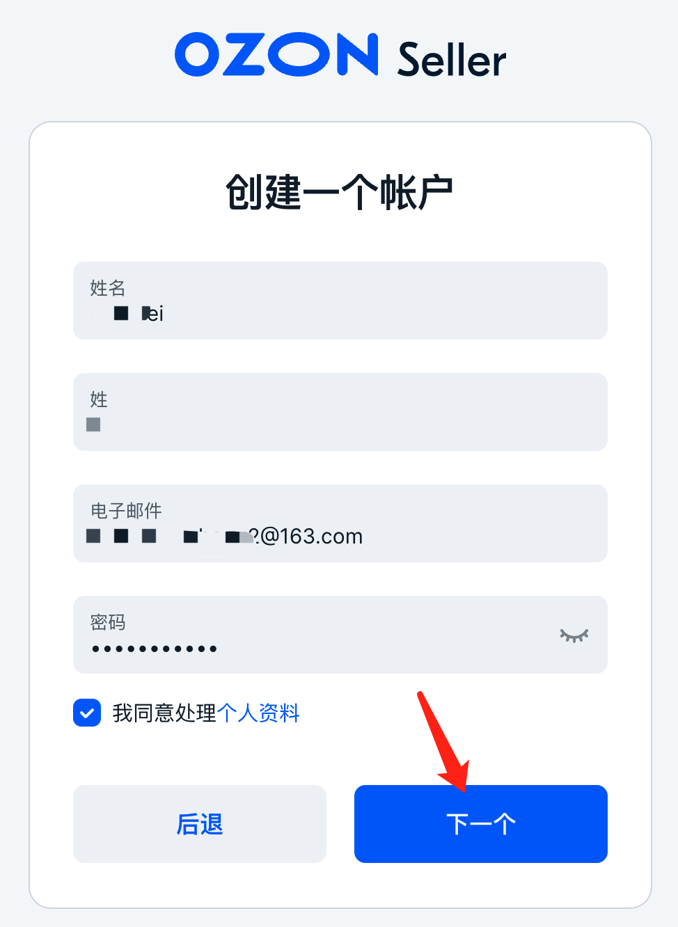 OZON怎么样_OZON开店流程费用_OZON入驻条件 | 零壹电商