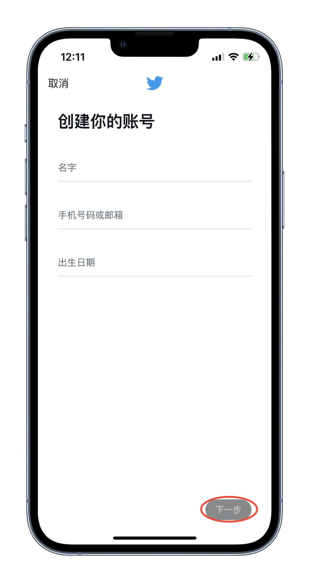 Twitter推特账号注册教程及使用注意事项（图文详解） | 零壹电商