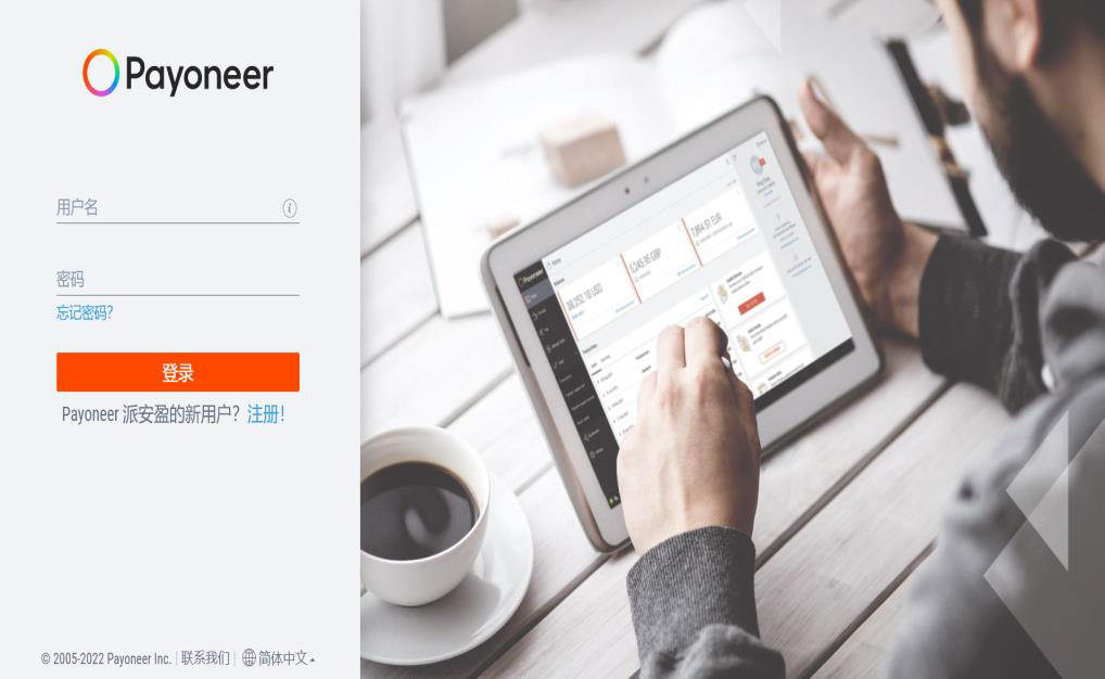 沃尔玛添加Payoneer派安盈账户收款操作指南 | 零壹电商