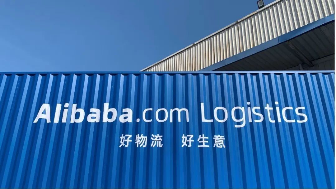阿里国际站发布数智化跨境B2B物流服务Alibaba.com Logistics | 零壹电商
