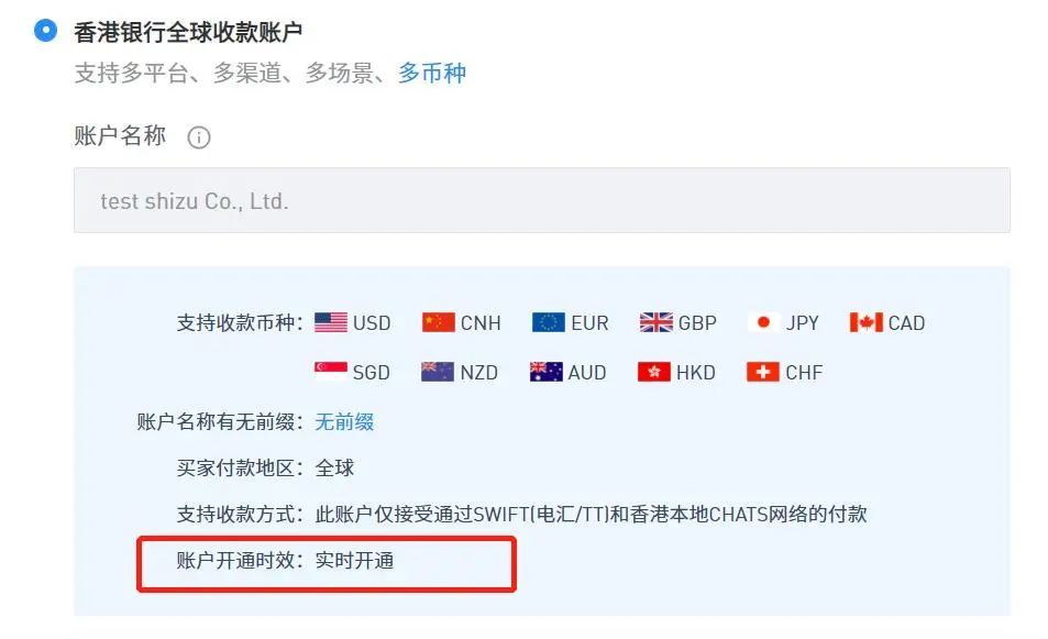 iPayLinks升级香港银行全球收款账户 | 零壹电商