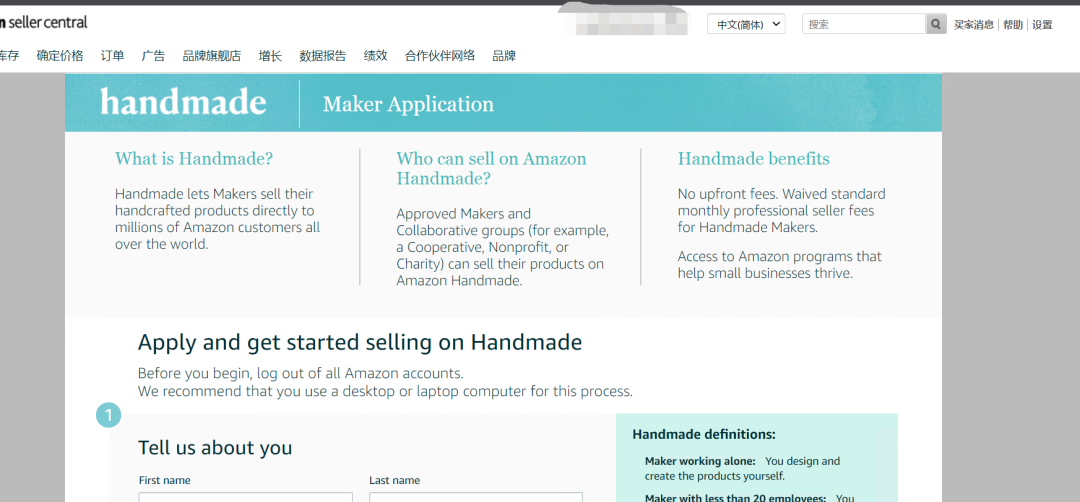 亚马逊Handmade详解，Handmade怎么注册? | 零壹电商
