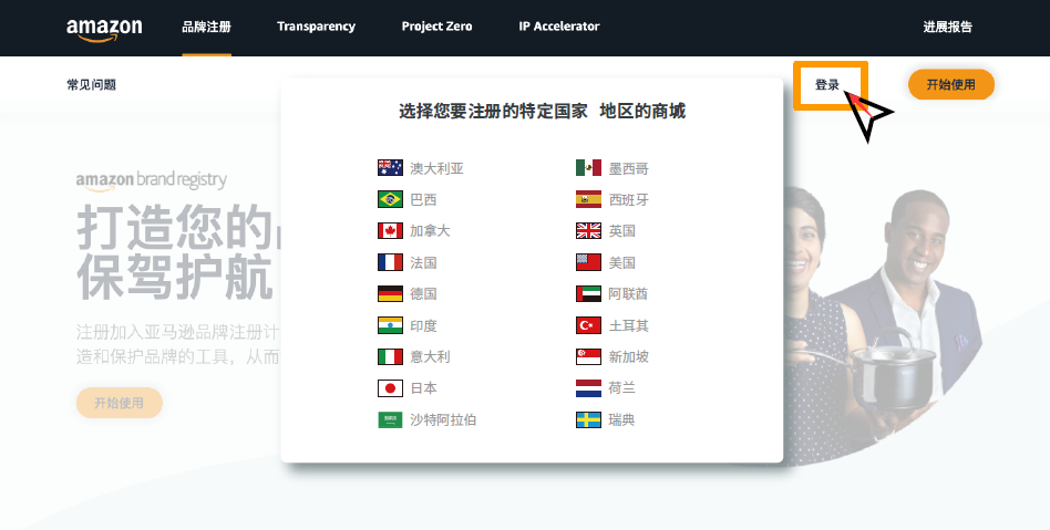 亚马逊品牌备案要求,亚马逊品牌备案操作流程 | 零壹电商