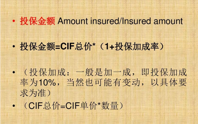 贸易术语CIF和CFR的区别(CIF与CFR价格换算公式) | 零壹电商