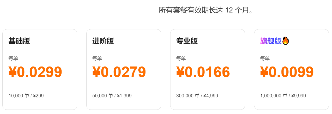 17TRACK-全球跨境电商物流查询平台 | 零壹电商