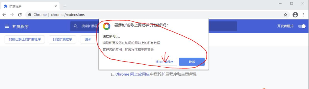 Ghelper有什么用(Ghelper安装教程图文详解) | 零壹电商