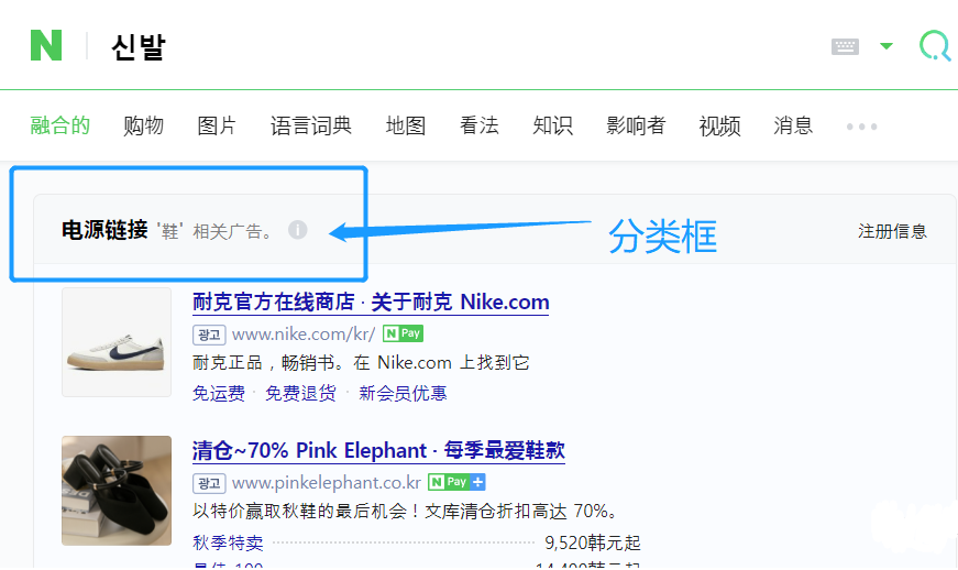 韩国NAVER是什么?韩国NAVER网站怎样变成中文 | 零壹电商