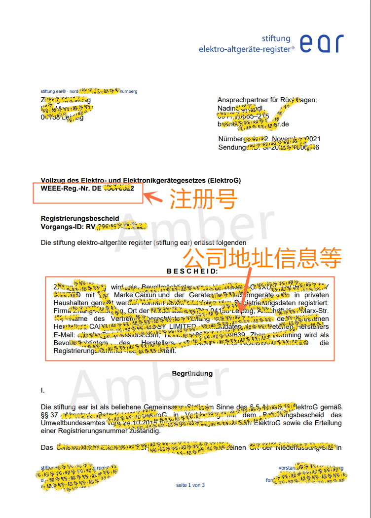 什么是WEEE认证?德国WEEE认证流程(详细解读) | 零壹电商