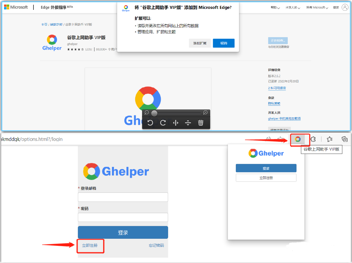 Ghelper安装教程(Ghelper电脑上安装使用方法) | 零壹电商