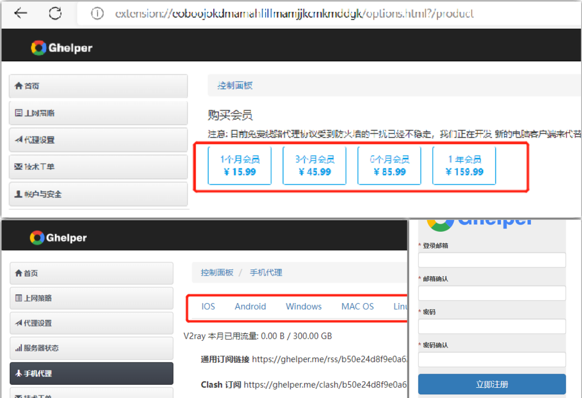 Ghelper安装教程(Ghelper电脑上安装使用方法) | 零壹电商