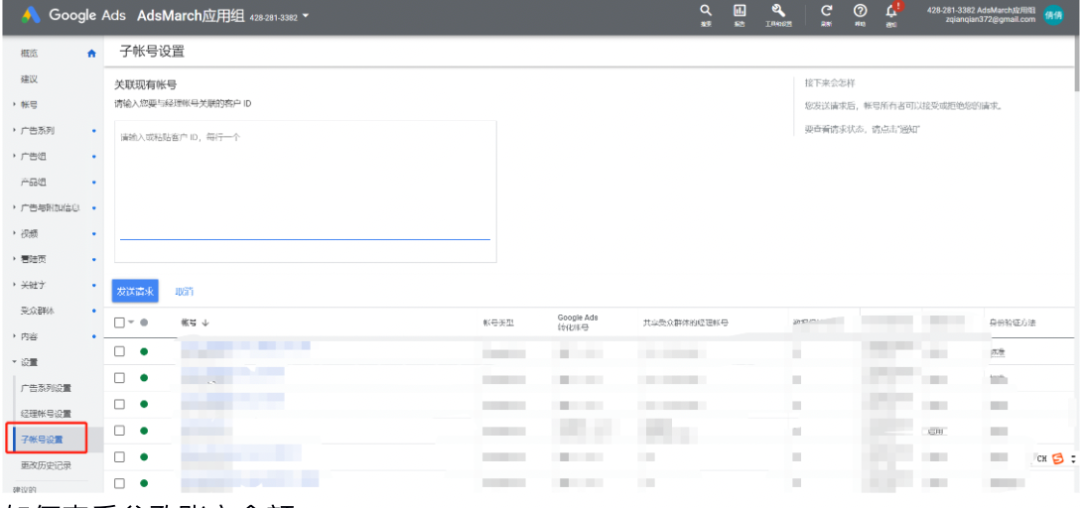 什么是谷歌MCC?(Google Ads如何创建MCC) | 零壹电商