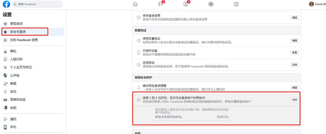 Facebook官网登录入口(Facebook使用攻略) | 零壹电商