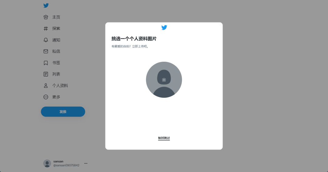 Twitter官网详细注册流程(Twitter营销广告详解) | 零壹电商