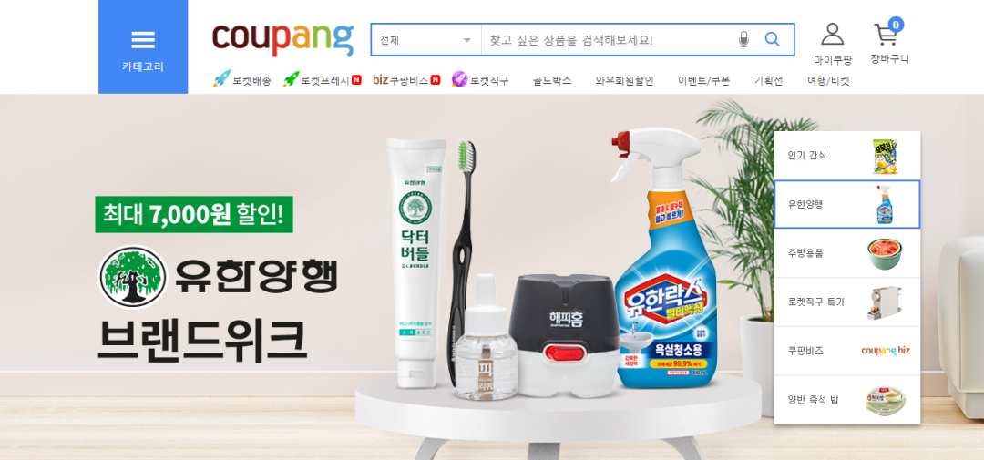 韩国Coupang怎么样?Coupang平台优势详细解读 | 零壹电商