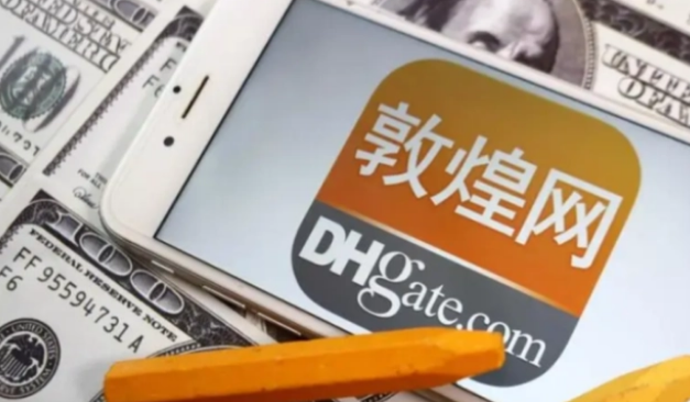 DHgate敦煌网(附入驻开店流程及费用) | 零壹电商