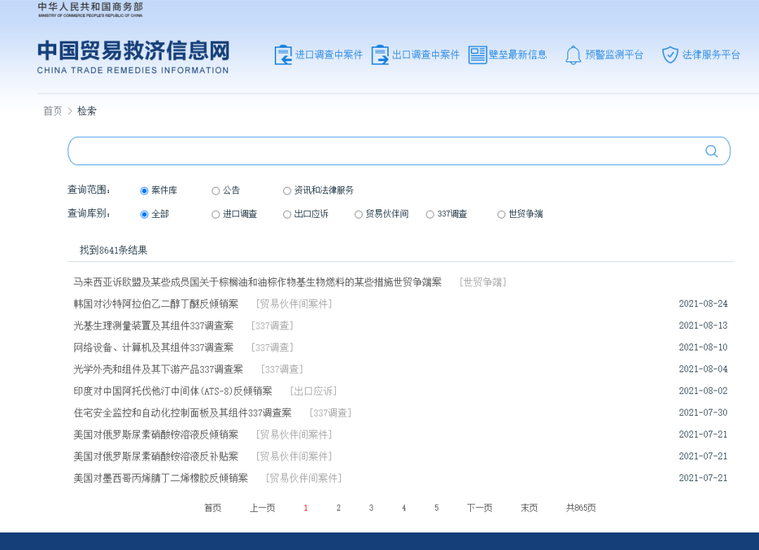 外贸人常用网站有哪些(外贸行业必备实用网站) | 零壹电商