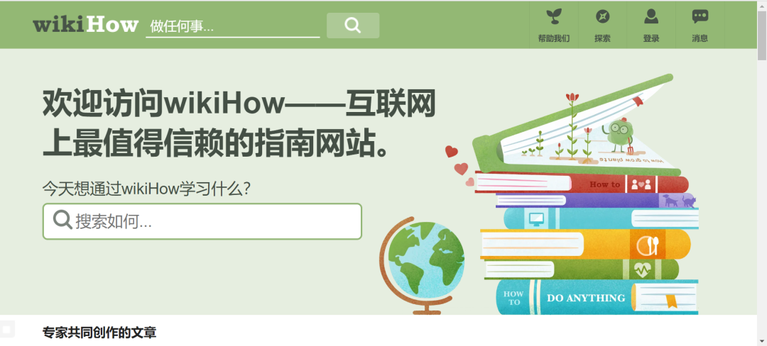 wikiHow中文官网入口,wikiHow生活指南网站 | 零壹电商