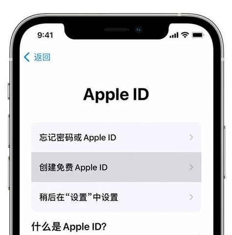 苹果Apple ID怎么注册(Apple ID注册详细教程) | 零壹电商