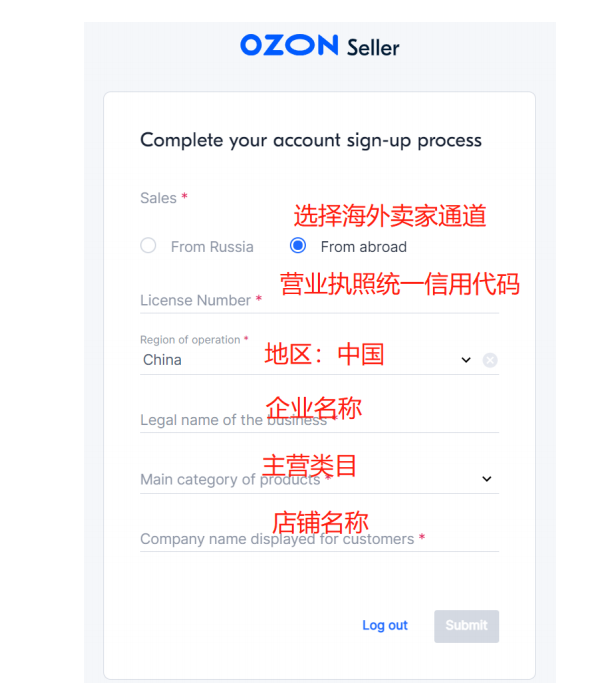 俄罗斯Ozon电商平台如何入驻(Ozon注册图文教程) | 零壹电商