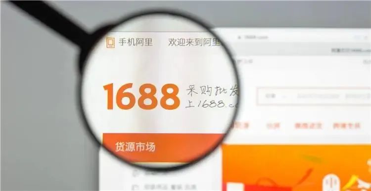 1688交易方式怎么选(1688七种主流交易方式) | 零壹电商