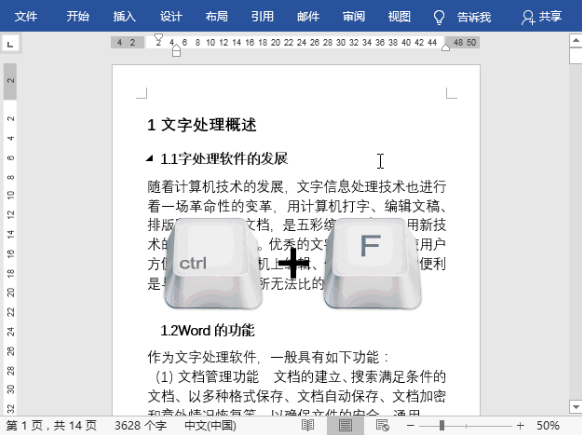 保存快捷键Ctrl加什么(附:Ctrl+快捷键大全功能) | 零壹电商