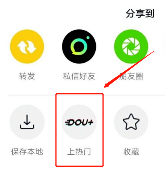 Dou+是什么?Dou+投放方式技巧及流程 | 零壹电商