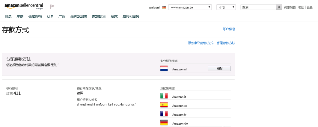 亚马逊欧洲站收款方式(欧洲站绑定万里汇收款) | 零壹电商