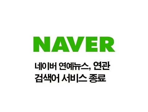 韩国Naver网站-韩国搜索引擎门户网站 | 零壹电商