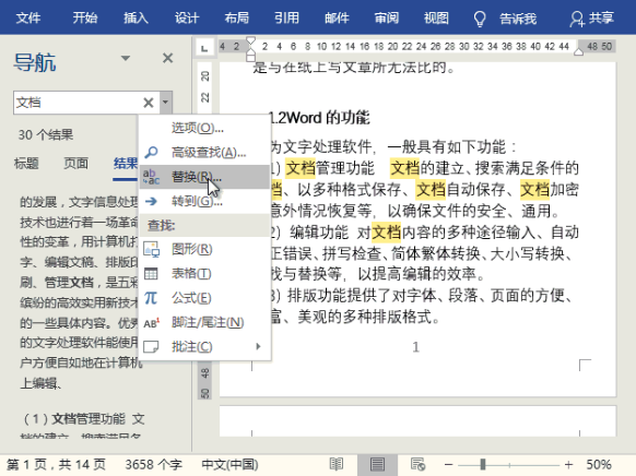 保存快捷键Ctrl加什么(附:Ctrl+快捷键大全功能) | 零壹电商