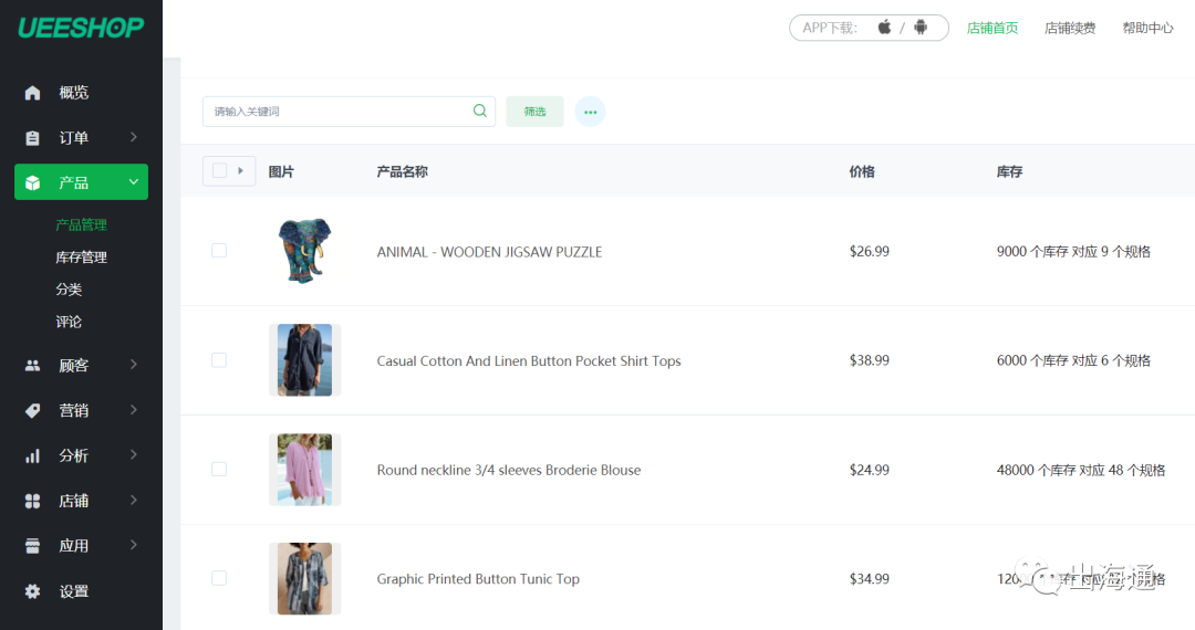 Ueeshop如何采集其他店铺商品批量上传 | 零壹电商