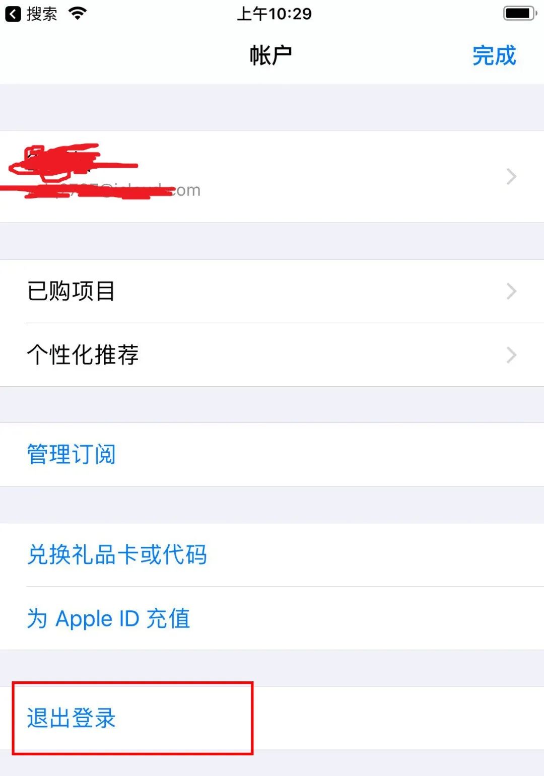 苹果id地区改到香港教程(如何更改Apple ID地区) | 零壹电商