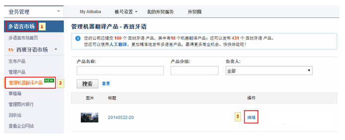 阿里巴巴国际站如何运营(阿里国际站网页版入口) | 零壹电商