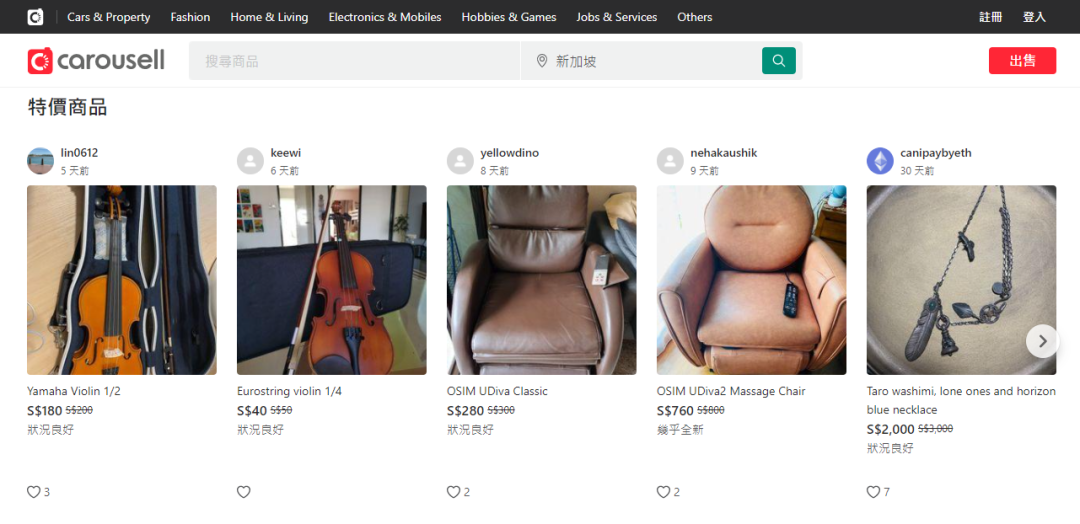 国外二手交易平台有哪些(二手物品交易平台汇总) | 零壹电商