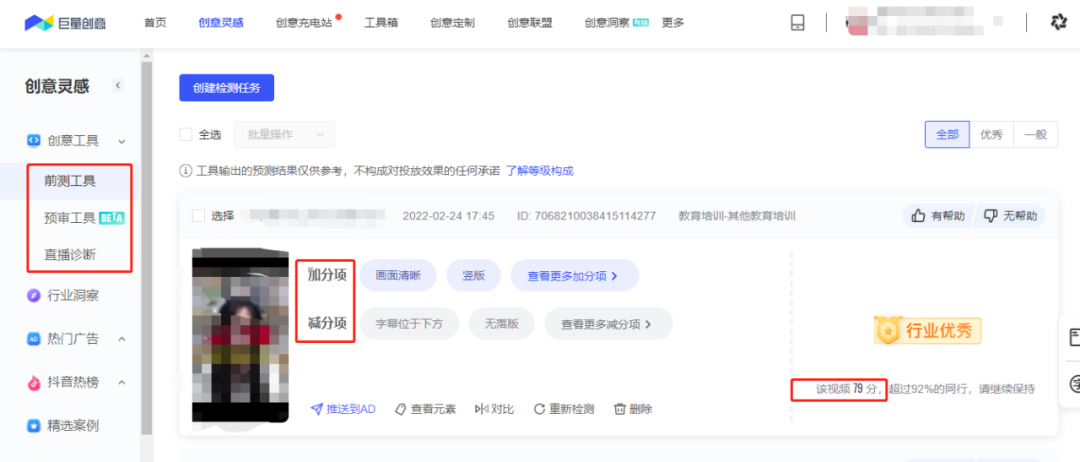 常用抖音数据分析工具(6款抖音运营必备软件) | 零壹电商