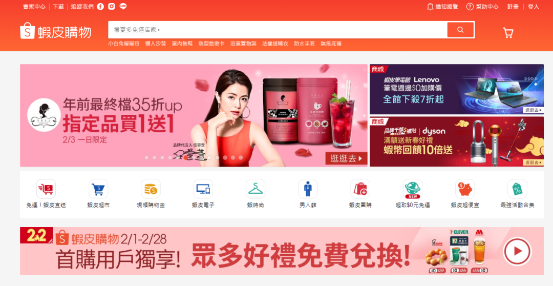 Shopee关键词查询工具(Shopee关键词热搜工具) | 零壹电商