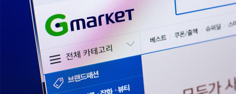 Gmarket入驻条件及费用(Gmarket开店流程详解) | 零壹电商