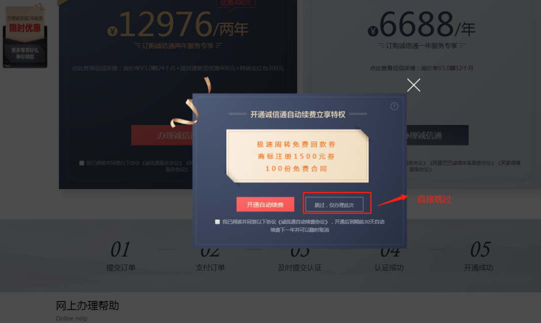 1688开店流程及费用(1688开店需要什么条件) | 零壹电商