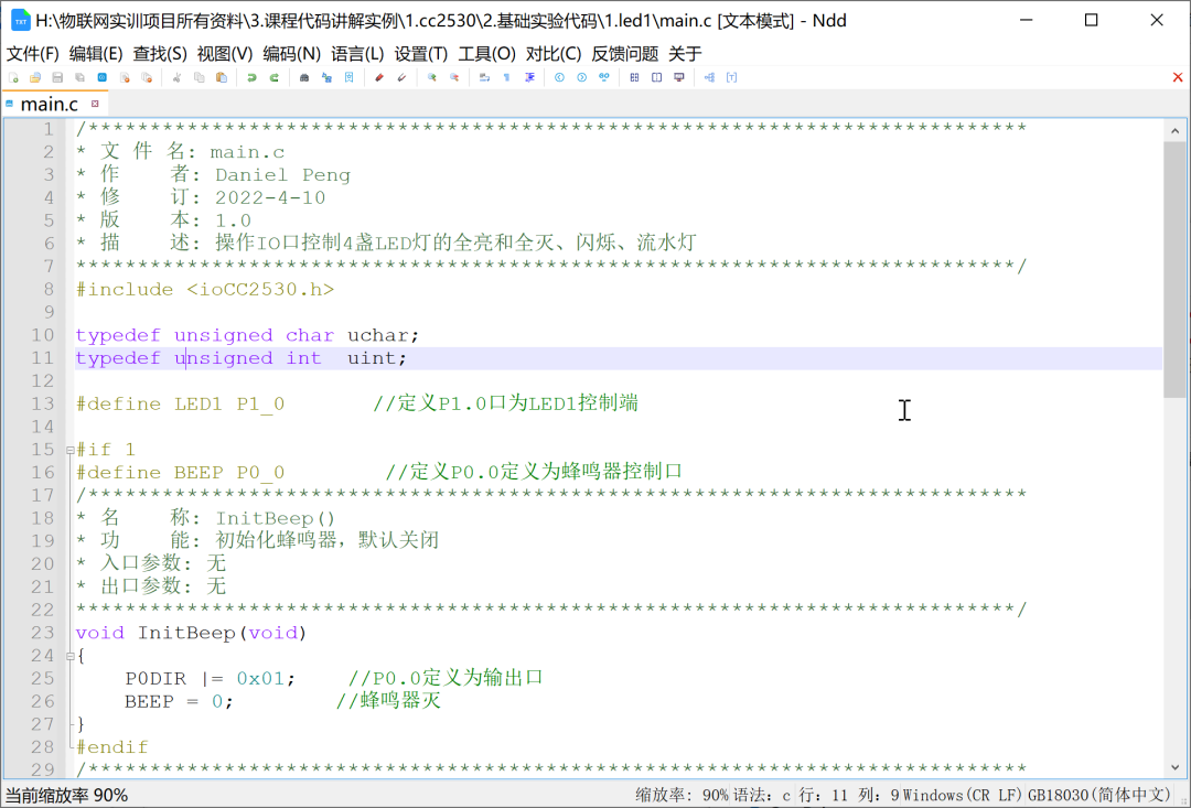 Notepad++替代软件(国产文本编辑器Notepad–) | 零壹电商