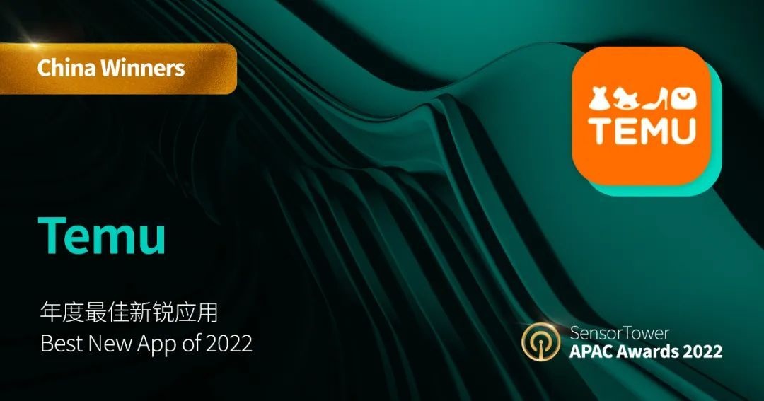 Temu亮相超级碗后流量暴涨 活跃用户已超Target | 零壹电商