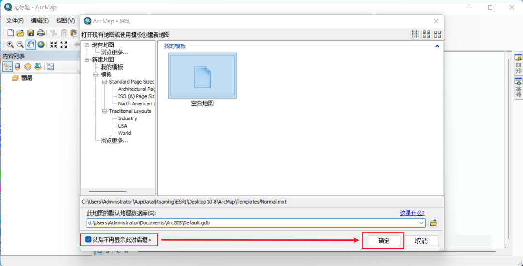 Arcgis10.8安装教程(Arcgis10.8安装详细图文教程) | 零壹电商