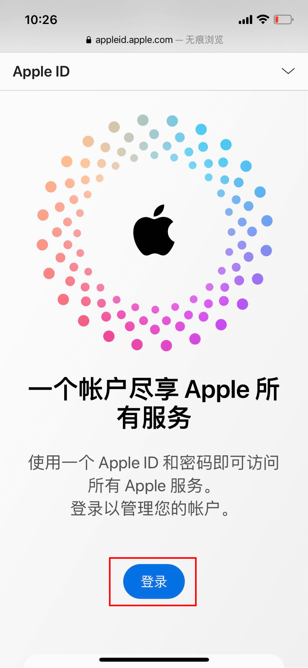 怎么修改Apple ID地区(苹果ID大陆切换香港教程) | 零壹电商