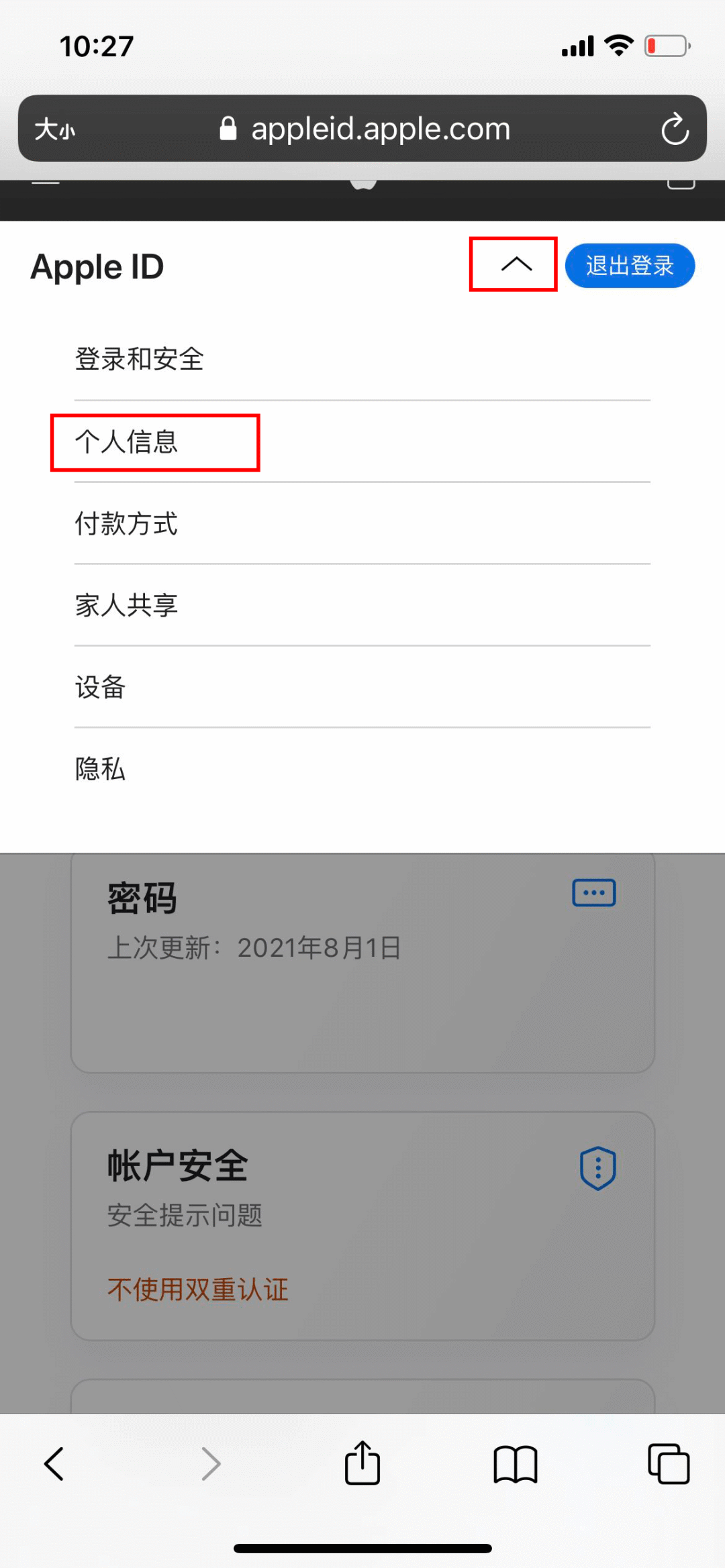怎么修改Apple ID地区(苹果ID大陆切换香港教程) | 零壹电商