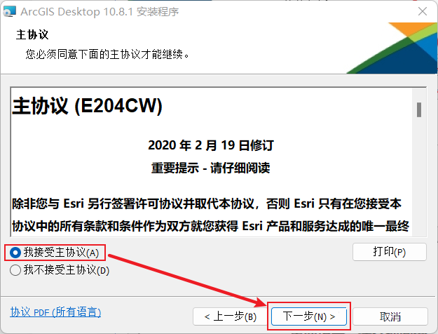 Arcgis10.8安装教程(Arcgis10.8安装详细图文教程) | 零壹电商