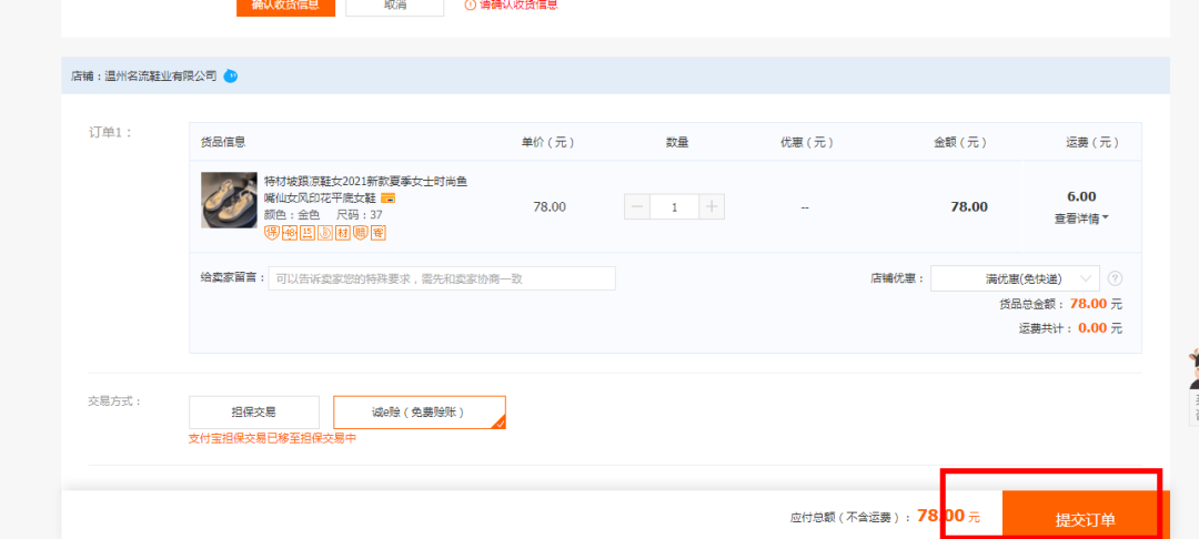 淘宝一件代发铺货教程(1688一件代发怎么操作) | 零壹电商
