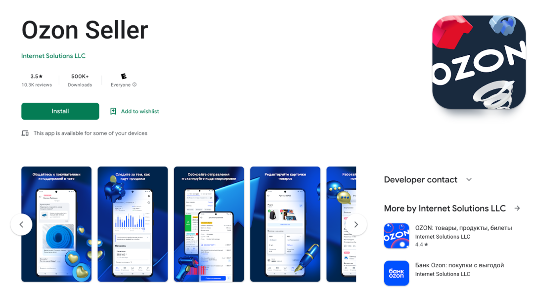 Ozon卖家App下载(Ozon卖家App安卓下载中文版) | 零壹电商