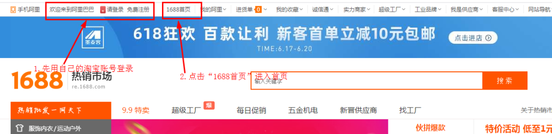 淘宝一件代发铺货教程(1688一件代发怎么操作) | 零壹电商