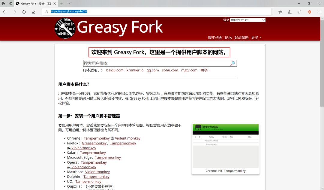 Tampermonkey油猴插件下载安装教程(附图文) | 零壹电商