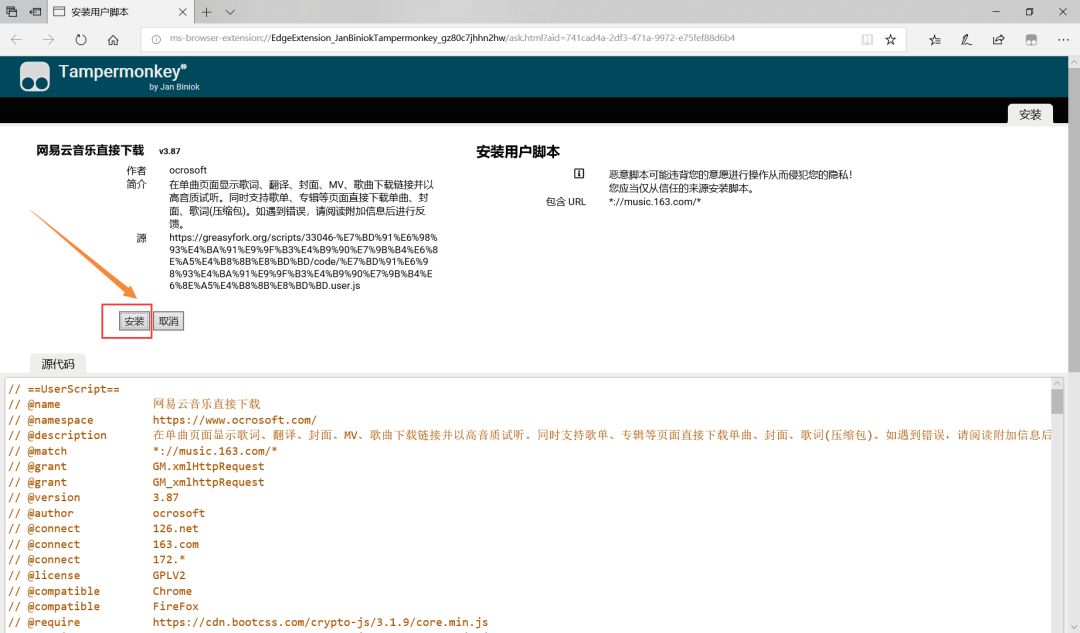 Tampermonkey油猴插件下载安装教程(附图文) | 零壹电商